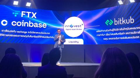 บทความและข่าว “InnovestX” ล่าสุด วันนี้ | ไทยรัฐออนไลน์