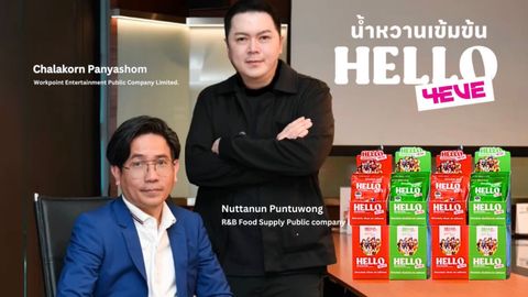 น้ำหวาน Hello 4 EVE - รวมข่าวเกี่ยวกับ "น้ำหวาน Hello 4 EVE" เรื่องราว ...