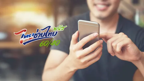บทความและข่าว “LINE MAN” ล่าสุด วันนี้ | ไทยรัฐออนไลน์