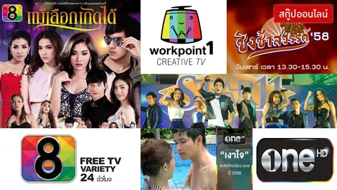 Workpoint Tv Workpoint TV Digital Watch