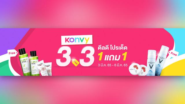 "Konvy โปรโมชั่น" รวมข่าวเกี่ยวกับ "Konvy โปรโมชั่น" เรื่องราวของ"Konvy ...