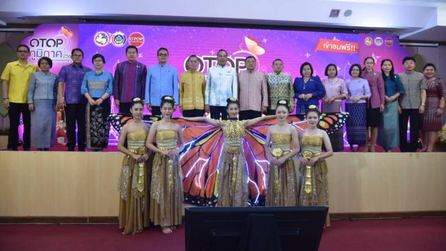 "OTOPภูมิภาค2566" รวมข่าวเกี่ยวกับ "OTOPภูมิภาค2566" เรื่องราวของ"OTOPภูมิภาค2566"