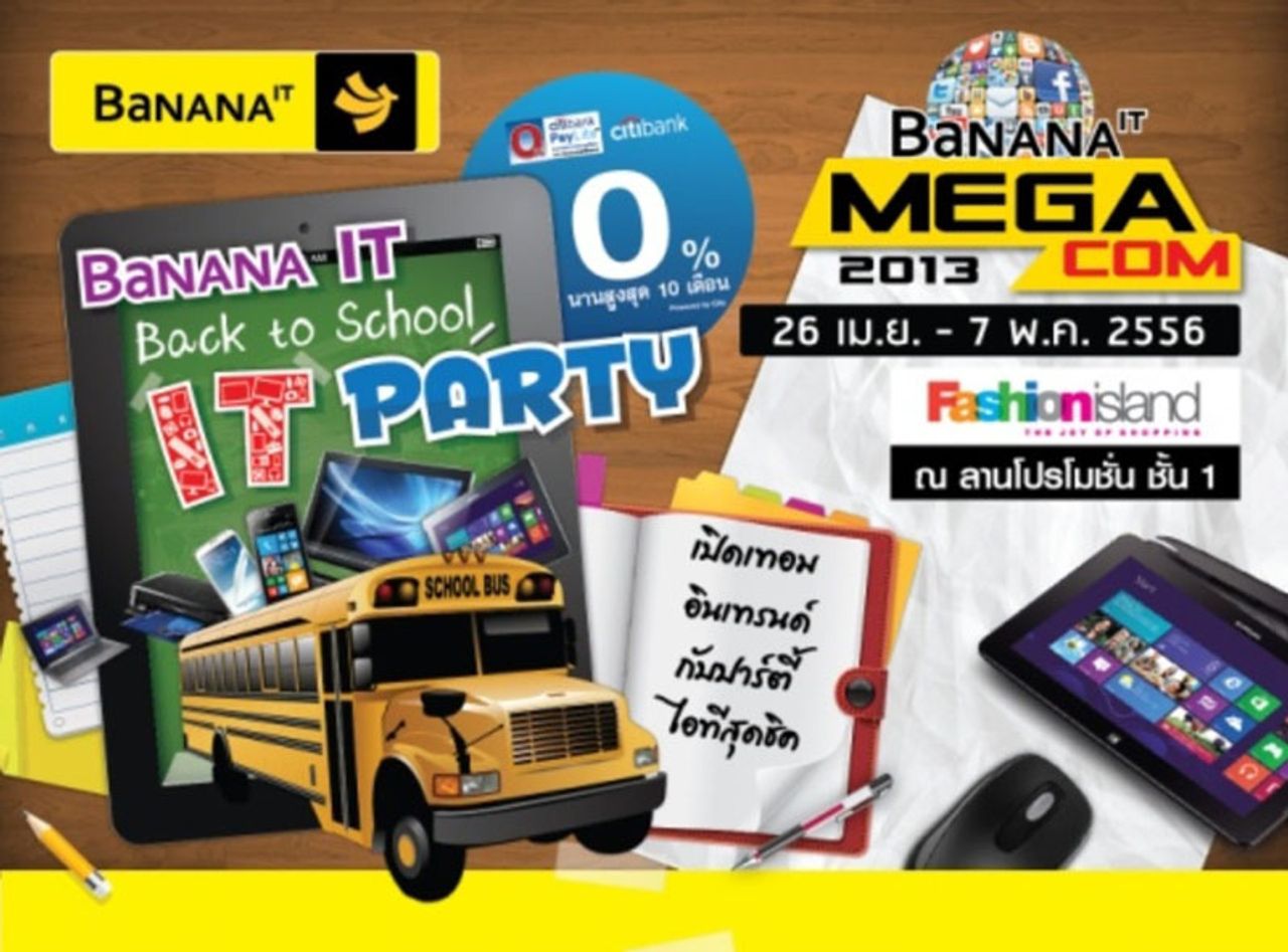 ช็อกวงการ!! Banana IT Mega Com 2013 คนทะลัก