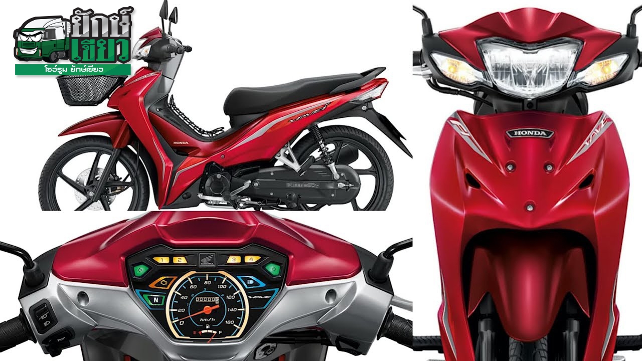 มาแล้วจักรยานยนต์ราคาประหยัด NEW HONDA WAVE 110i
