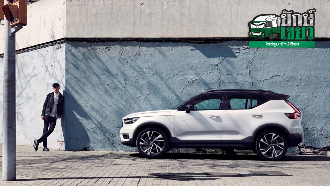 VOLVO เปิดประสบการณ์ขับรถแบบใหม่ THE VOLVO WAY FREEDOM TO EXPERIENCE