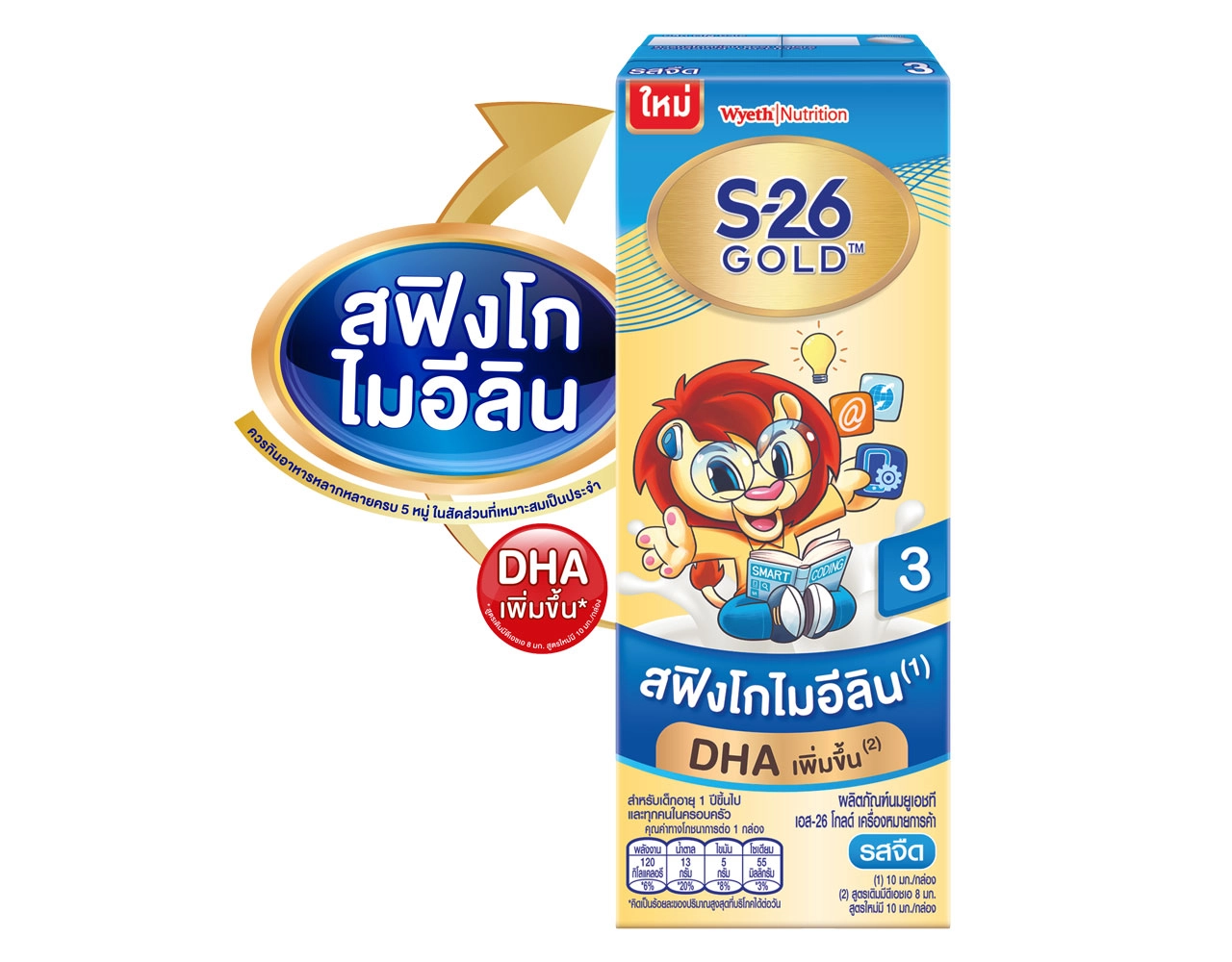 ลองรึยัง?? S-26 Gold UHT, 46% OFF