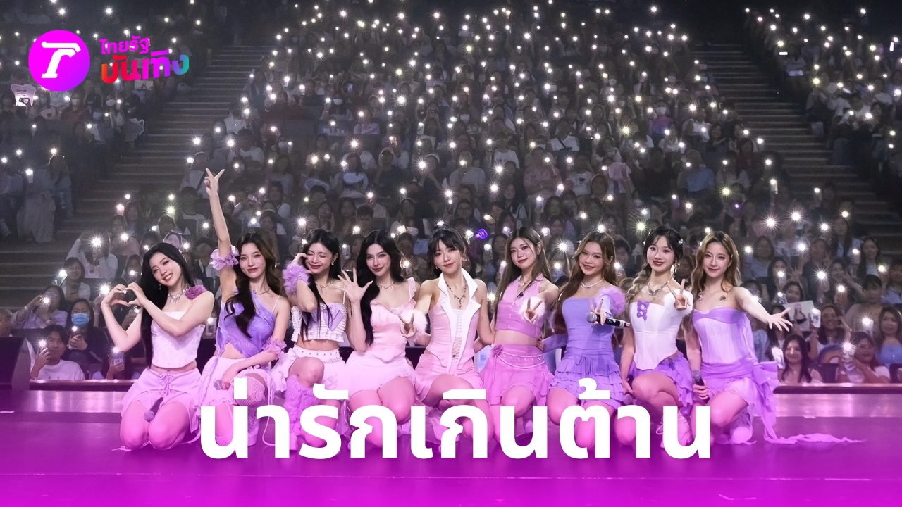 น่ารักเกินล้าน แฟนอีเวนต์ครั้งแรก Gen1es 1st Fan Event ส่งความสุขปักหมุดไทยแลนด์