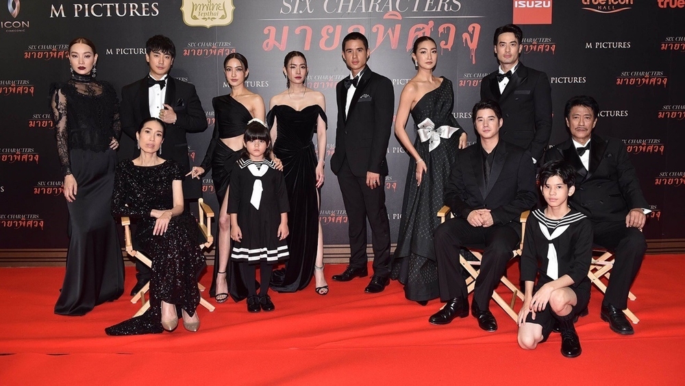 เปิดตัวหนัง Six Characters มายาพิศวง คนบันเทิงร่วมเดินพรมแดงคับคั่ง