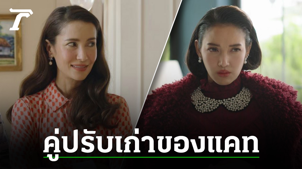 ซุปตาร์2550 EP.3 แคท ไม่โอเค พริม คู่ปรับเก่ามาเป็นนักแสดงรับเชิญ