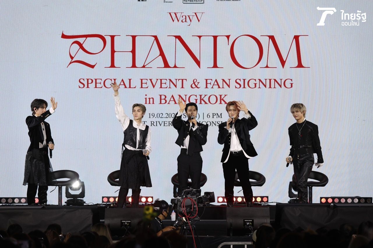 WayV มาเติมความหวานในงาน FAN SIGNING แฟนคลับแห่ต้อนรับแน่นงาน