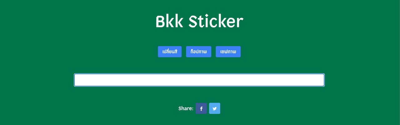 ชวนเล่นเว็บ Bkk Sticker สร้างมีมป้าย “Bangkok” ได้เองในคลิกเดียว