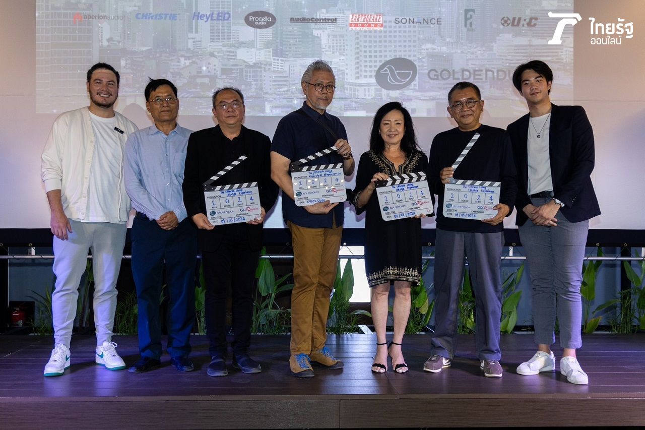 เปิดตัว GOLDENDUCK RESIDENCE โฮมเธียเตอร์ ที่สุดความบันเทิงในบ้าน