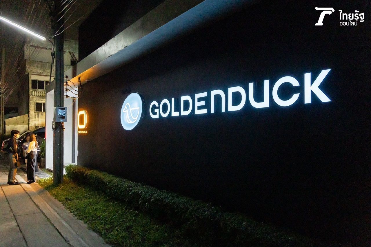 เปิดตัว GOLDENDUCK RESIDENCE โฮมเธียเตอร์ ที่สุดความบันเทิงในบ้าน