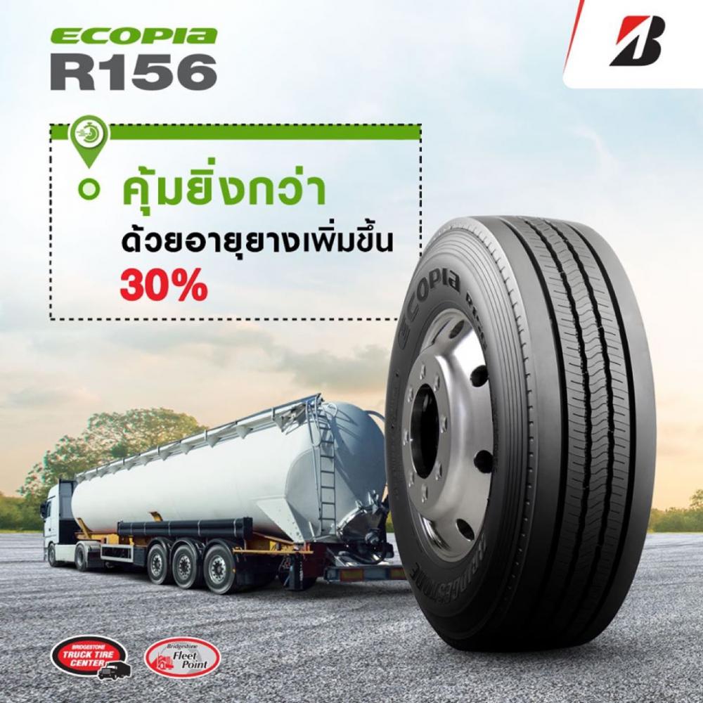 ยางคือชีวิต BRIDGESTONE เปิดตัวยางรถบรรทุก ECOPIA R156