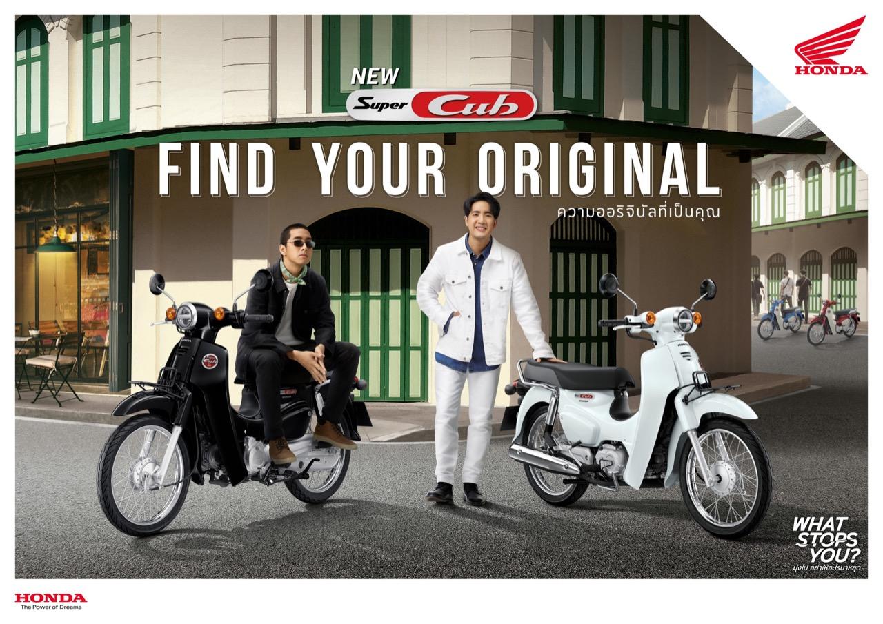 HONDA เปิดตัว NEW SUPER CUP จักรยานยนต์แม่บ้านคลาสสิก