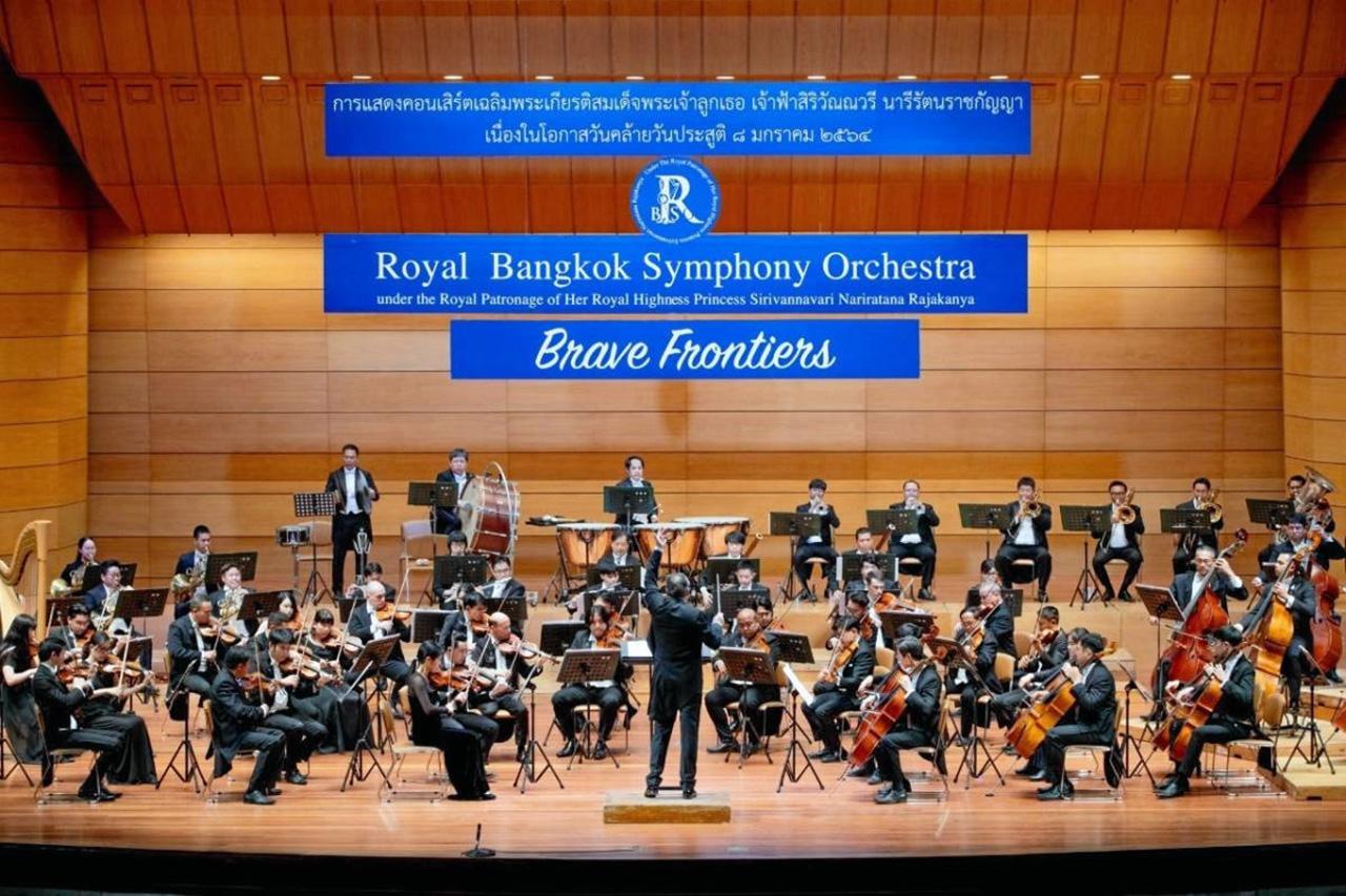 สมเด็จเจ้าฟ้าสิริวัณณวรี ทอดพระเนตรคอนเสิร์ต RBSO ยกระดับสู่ความเป็น ...