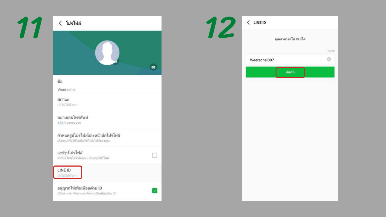 วิธีเปลี่ยนไอดีไลน์ (Line ID) ลบบัญชีแล้วสร้างใหม่ ต้องทำยังไง?
