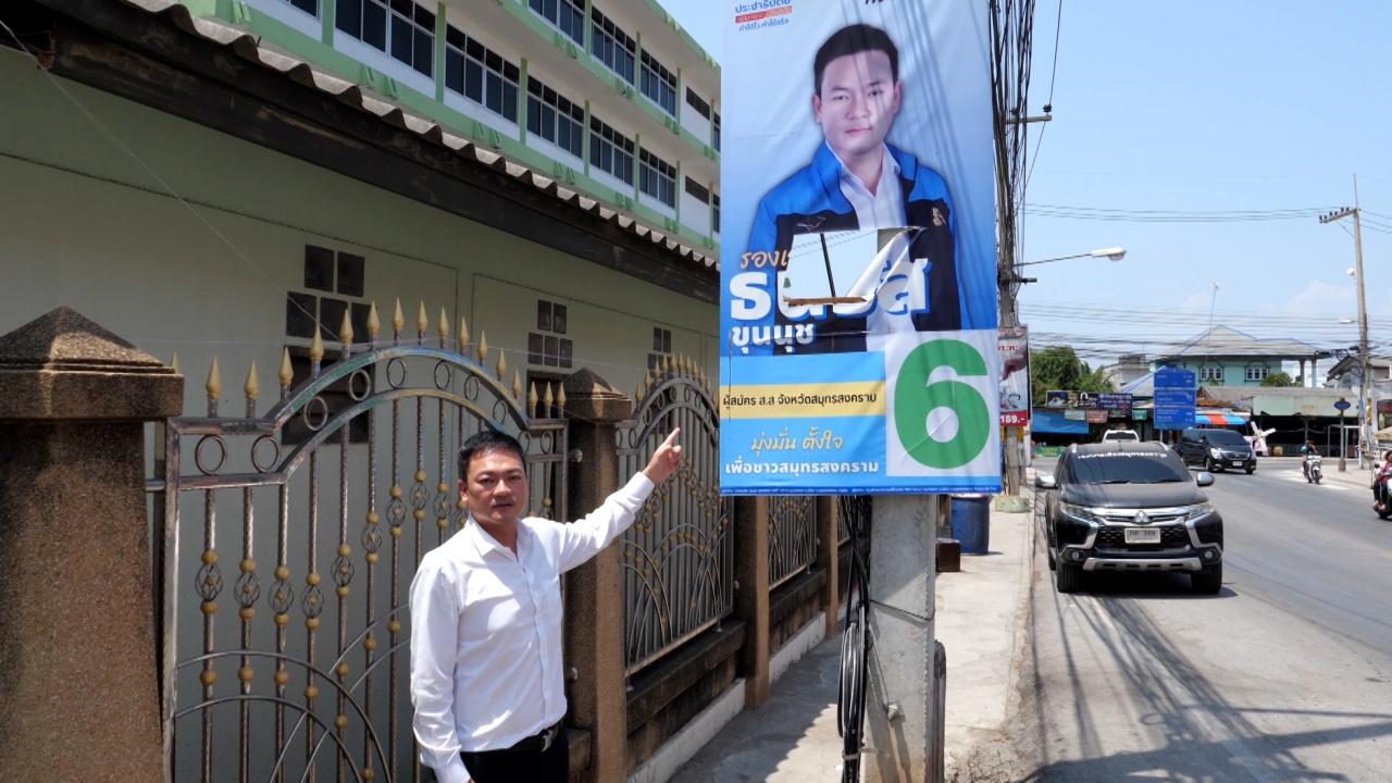 รวบหนุ่มมือดี กรีดป้ายหาเสียง อ้างเมาเหล้าขาว-หมั่นไส้หล่อเกิน