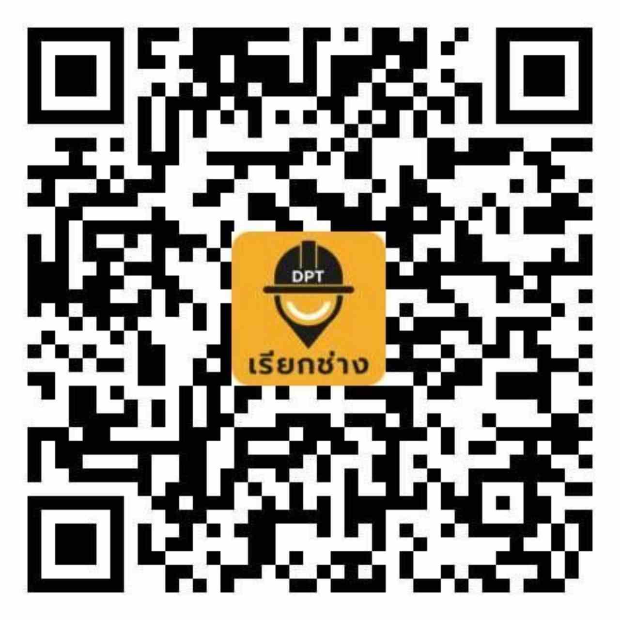 กรมโยธาธิการ เปิดตัวแอปพลิเคชัน “เรียกช่าง” บริการประชาชนทั่วประเทศ