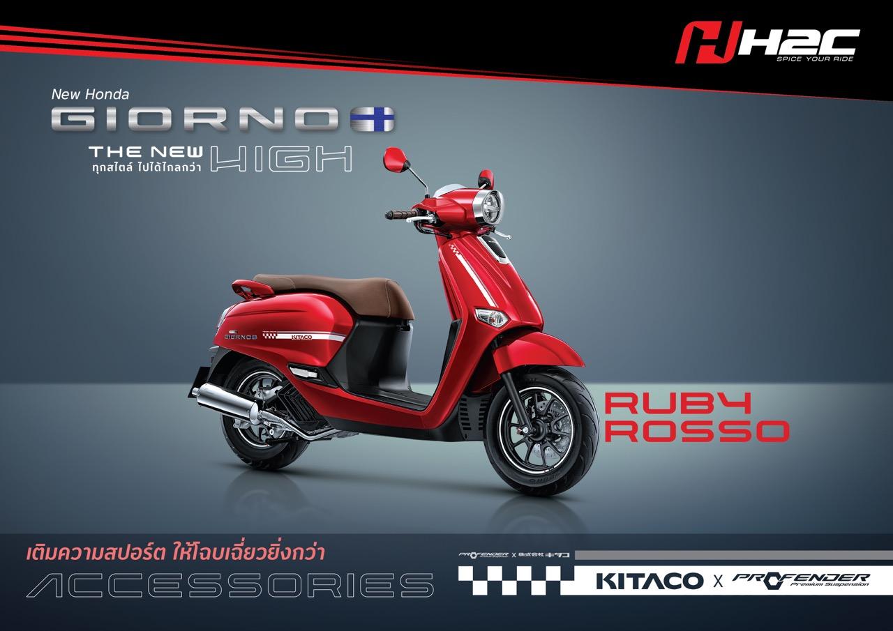 เจาะ Special Edition จักรยานยนต์ New Honda Giorno+ ราคา 72,900 บาท