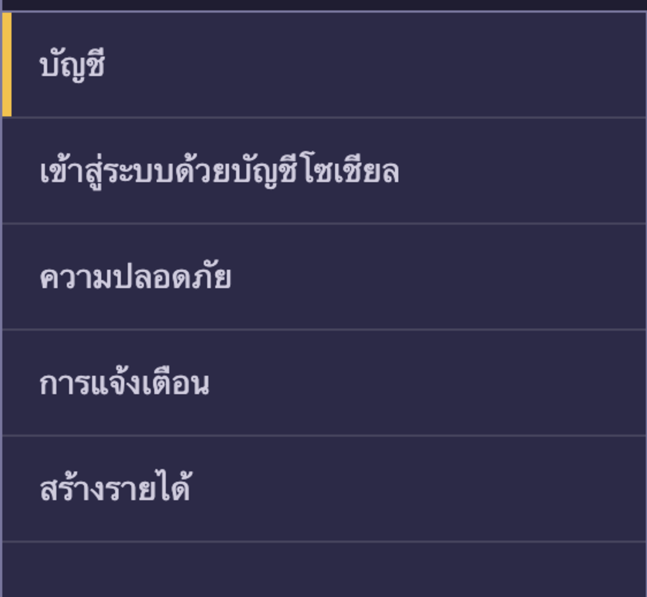 วิธีสมัครใช้งาน Pantip พร้อมการหารายได้จากโฆษณา