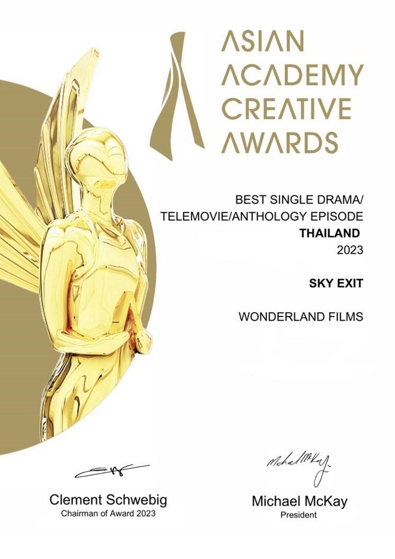 เป็ด วีระศักดิ์ คว้า 2 รางวัลหนังสั้น Asian Academy Creative Awards 2023