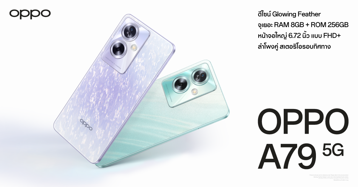 เปิดตัว OPPO A79 5G หน้าจอใหญ่ 6.72 นิ้ว ลำโพงคู่ ในราคาเริ่มต้น 6,999 บาท