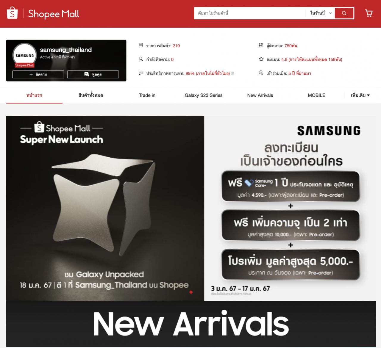 ชี้เป้าโปรโมชันจอง Samsung S24 Series บน Shopee-Lazada พร้อมรับเครื่องก่อนใคร