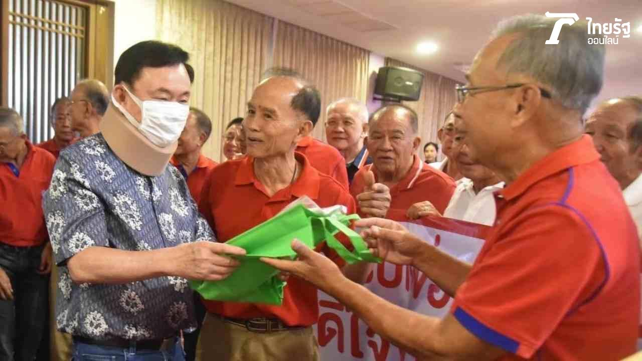 "Thaksin" had dinner with his family, revealing that the menu had to be ...