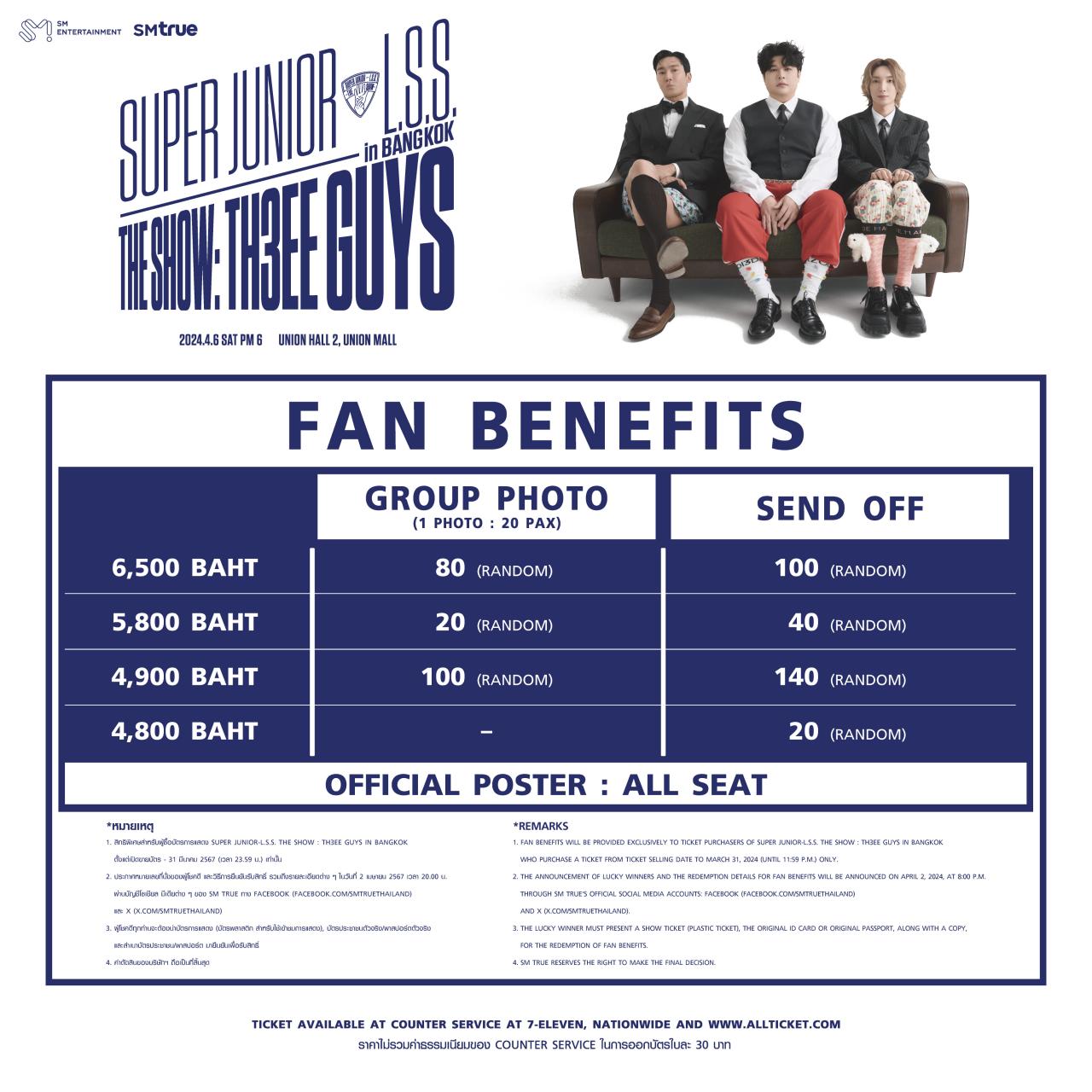 ขนพลังความสนุกจาก SUPER JUNIOR-L.S.S. มาเพิ่มพลังบวกให้แฟนชาวไทย