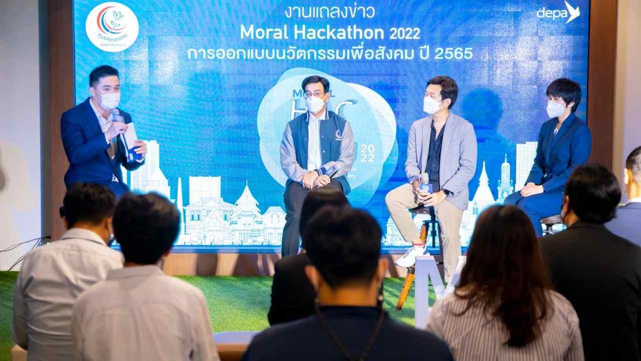 "ศูนย์คุณธรรม" ปลุกคนรุ่นใหม่ ร่วมออกแบบนวัตกรรมเพื่อสังคม ด้วยดิจิทัล