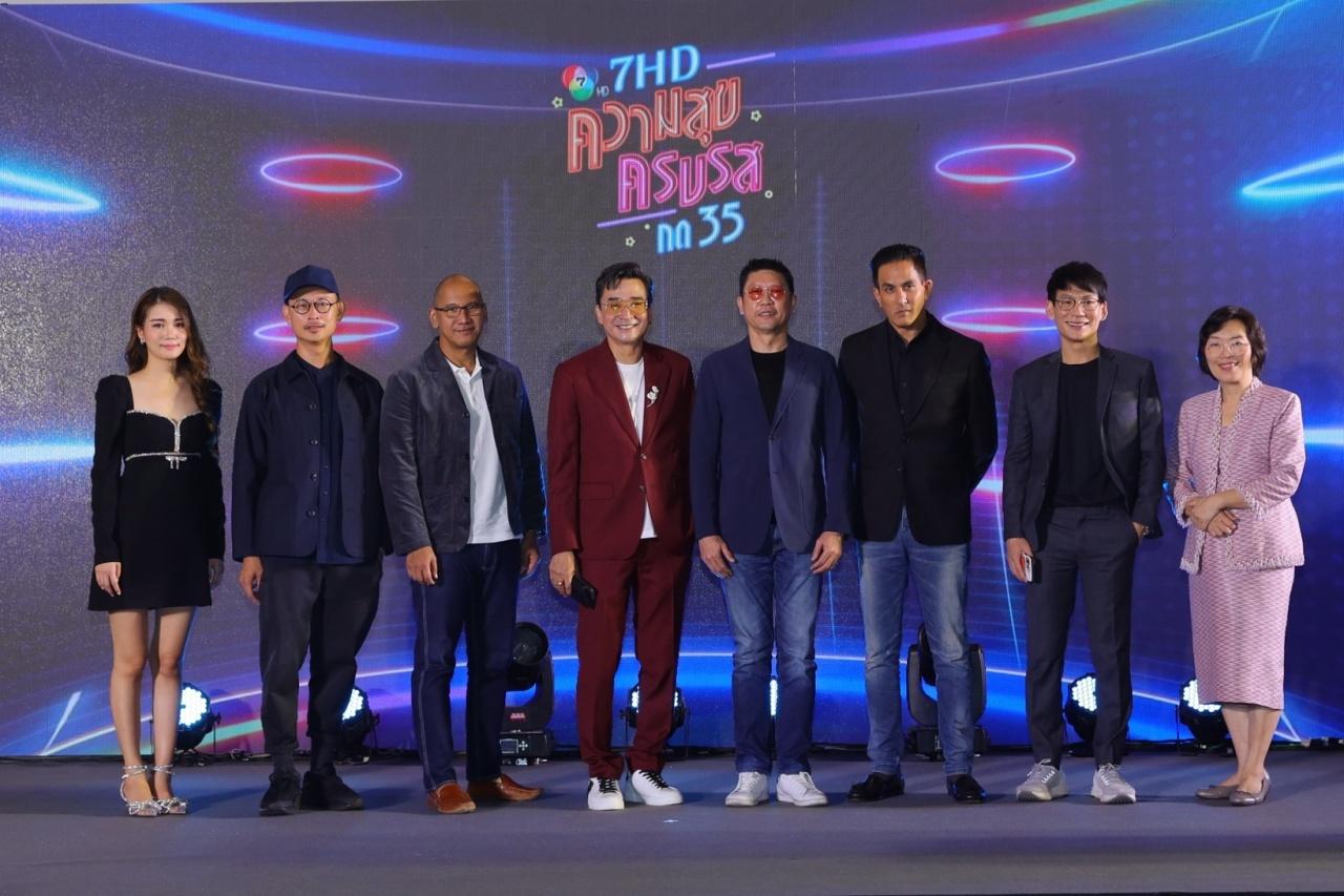 7HD ความสุขครบรส กด 35 เปิดความสนุกจัดเต็มครึ่งปีหลัง 2565