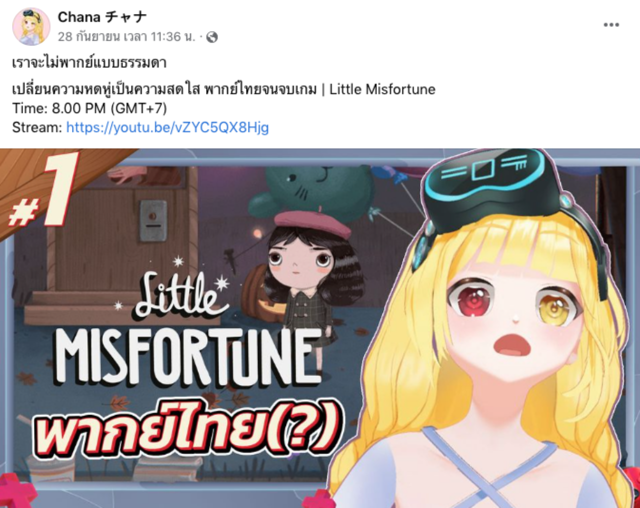 ทำความรู้จัก Vtuber ผ่านมุมมองของ "Chana" เทรนด์มาแรง ยึดเป็นอาชีพได้ไหม (คลิป)