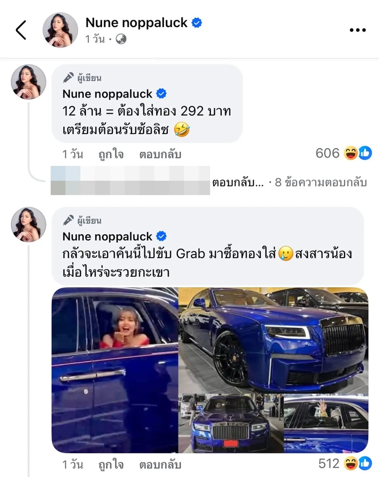 คนโพสต์ถาม ลิซ่า รวยจริงไหม ทำไมไม่ใส่ทองออกงาน แต่เจอชาวเน็ตสวนกลับ | SootinClaimon.Com