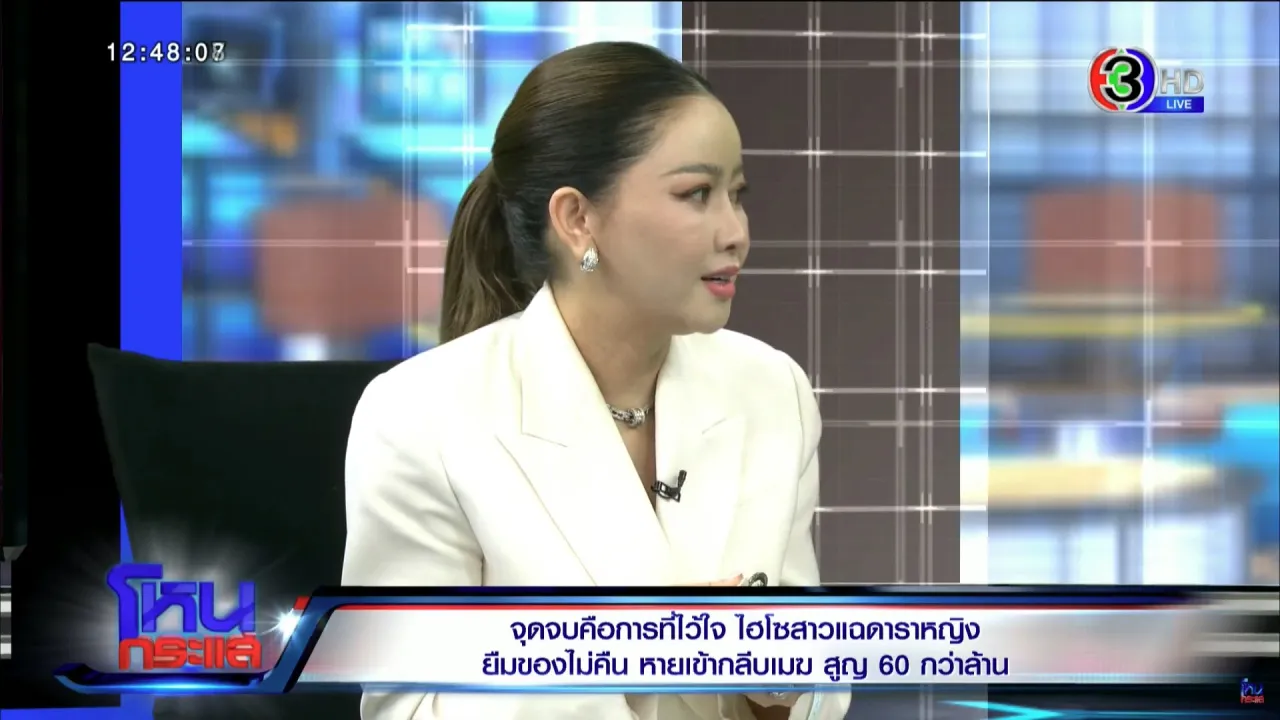 เปิดเหตุผลที่ เมย์ วาสนา ยอมให้ ดิว อริสรา ยืมของ 62 ล้านได้อย่างสนิทใจ | SootinClaimon.Com