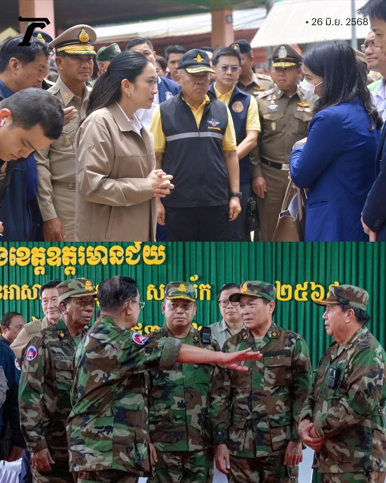 แพทองธาร-ฮุนเซน 2 ผู้นำไทย-กัมพูชา ลงพื้นที่ชายแดนวันเดียวกันโดยมิได้ ...