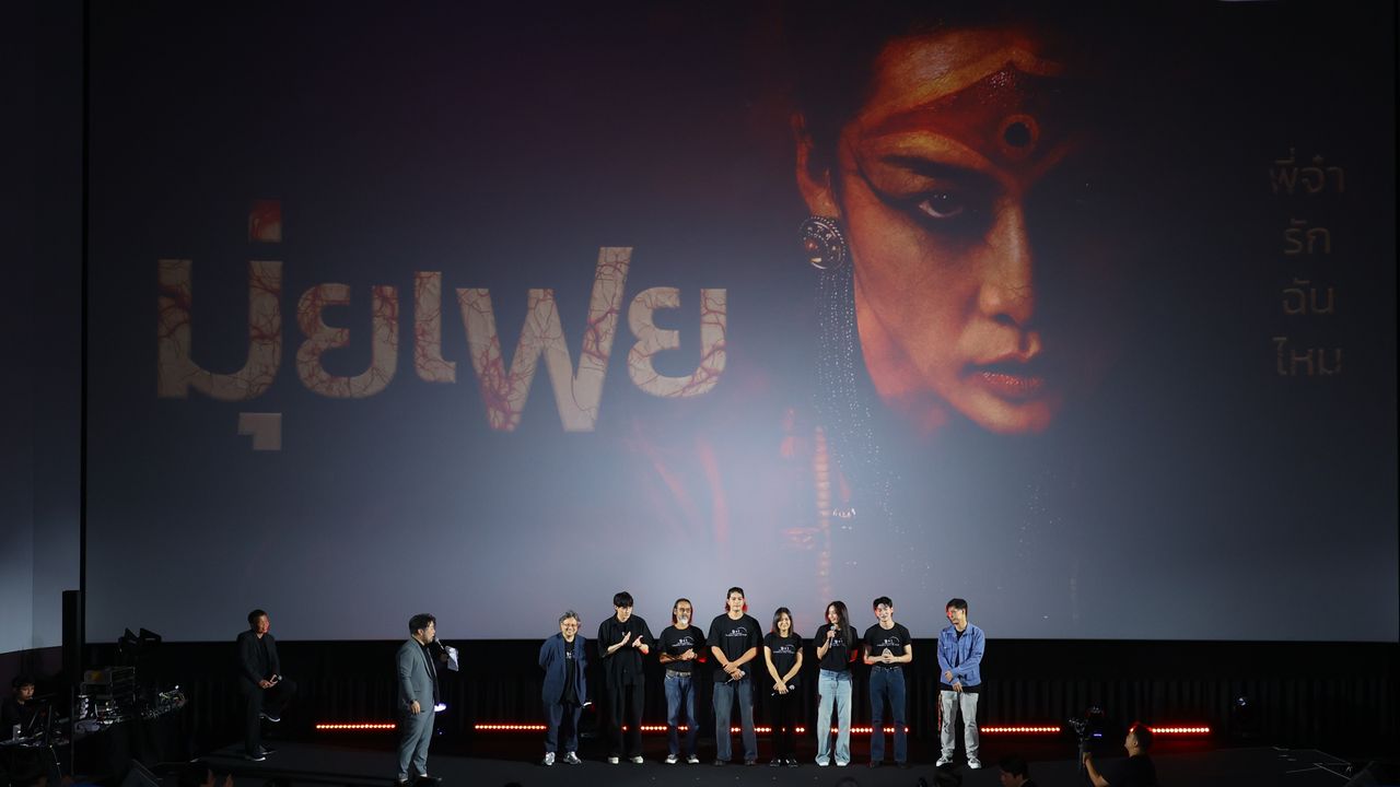 เปิดฉากความยิ่งใหญ่ เปิดตัวจักรวาลซีรีส์ ปี 2026 จัดเต็มทัพนักแสดง