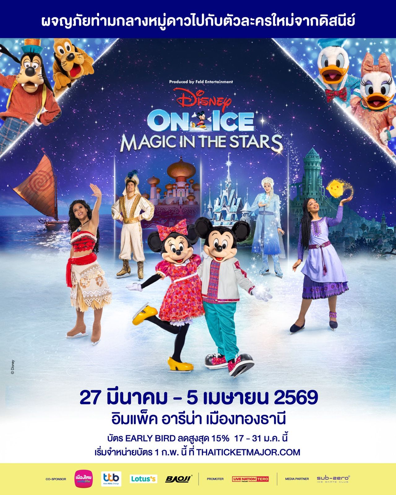 Disney Characters Bring the Fun Back to Bangkok from 27 March to 5 April