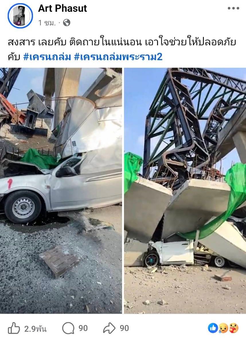 Art Pasut Experiences Shock as Crane Collapses on Rama 2 Road Near His Home