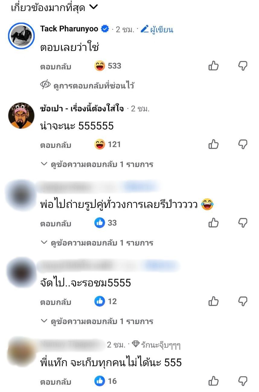 Tack Pharunyoos Witty Take on Famous Hosts Affair Sparks Laughter ...