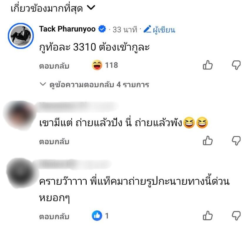 Tack Pharunyoos Witty Take on Famous Hosts Affair Sparks Laughter ...