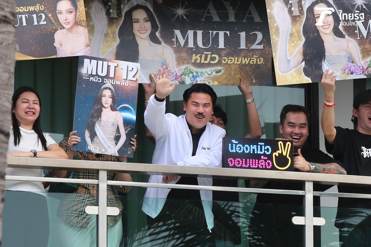 เปิดวาร์ปภรรยาคนสวยของ กัน จอมพลัง หนึ่งในผู้ประกวด MUT 2024