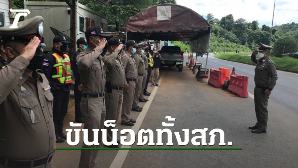 Deng Pol.Dan Huai Rai enters the kru infamous clip rolled tribute Khan ...