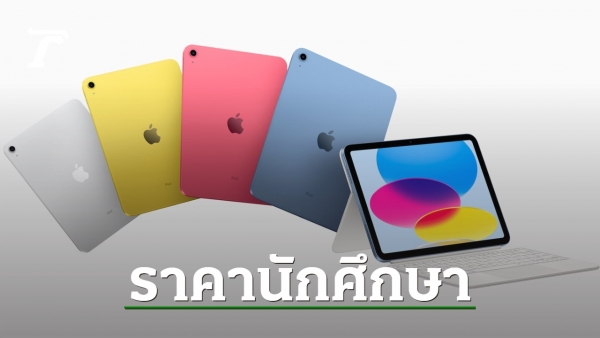 Introducing the new iPad Gen 10 design, with a way to buy student ...