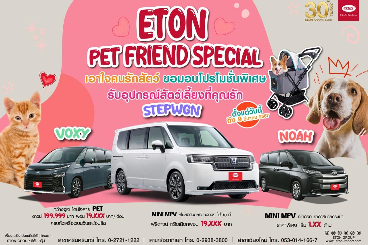 ราคาน่ารัก! New TOYOTA CROWN SPORT SUV นำเข้าโดย ETON GROUP