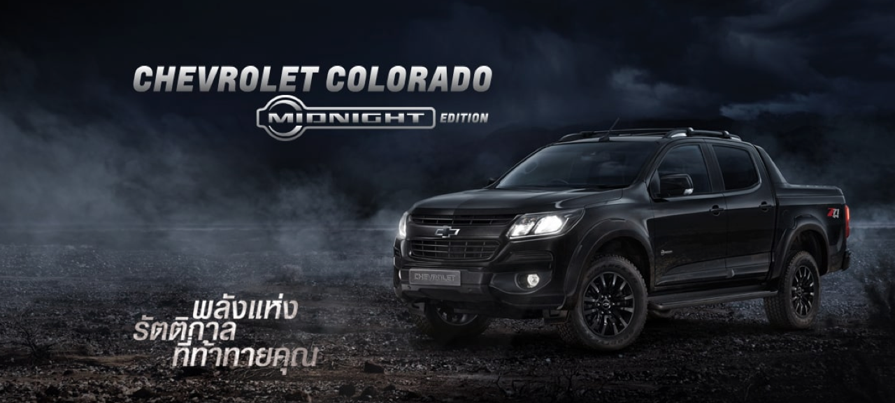 กระบะรุ่นพิเศษ CHEVROLET COLORADO MIDNIGHT EDITION ผลิตแค่ 100 คัน!
