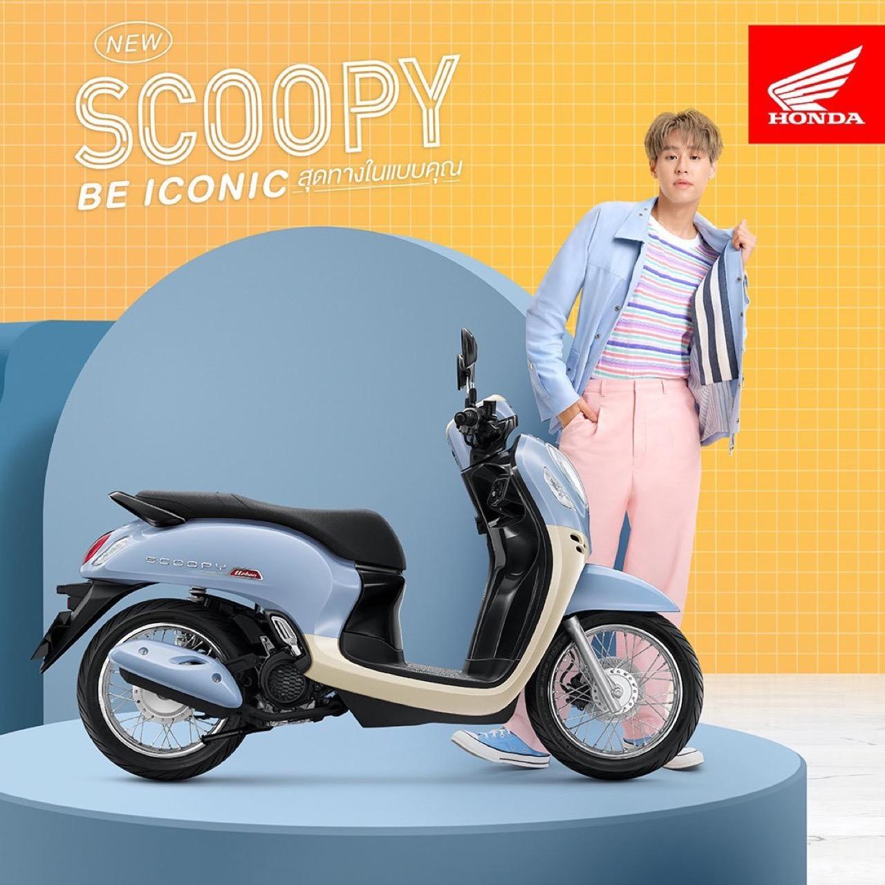 มอเตอร์ไซค์ราคามหาชน Honda New Scoopy โฉมใหม่ ICONIC