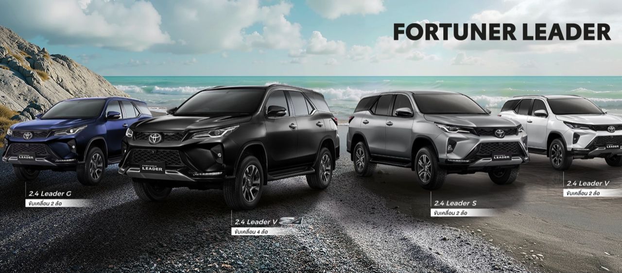 ของดี ราคาโดน TOYOTA FORTUNER LEADER S