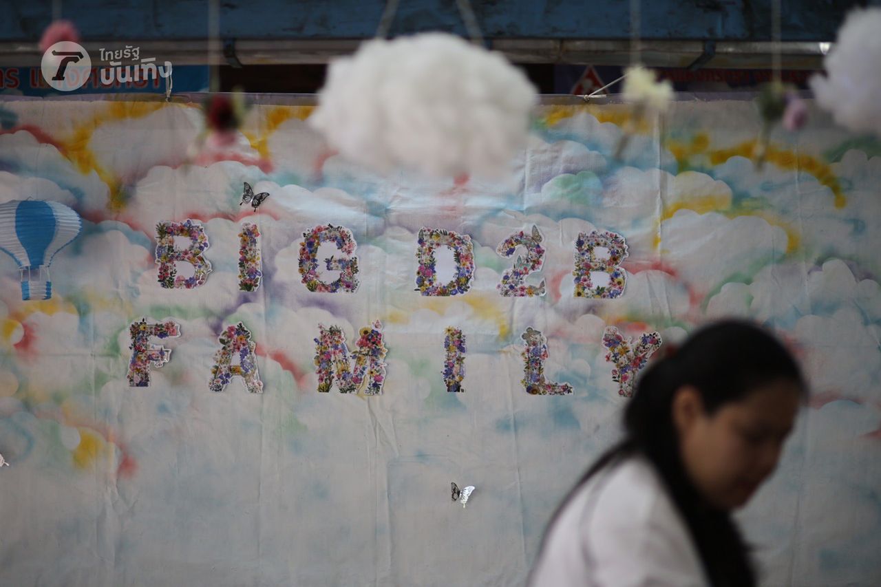 ประมวลภาพทำบุญครบรอบ 17 ปี บิ๊ก D2B คุณพ่ออุดม-บีม-แดน และแฟนคลับยังคิดถึง (คลิป)