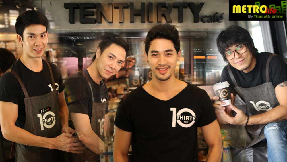 กรี๊ดเก็บอาการหน่อย! เปิดตัวเหล่า 'บาริสต้าหล่อ' น่ายกซด 10 Thirty Cafe ...